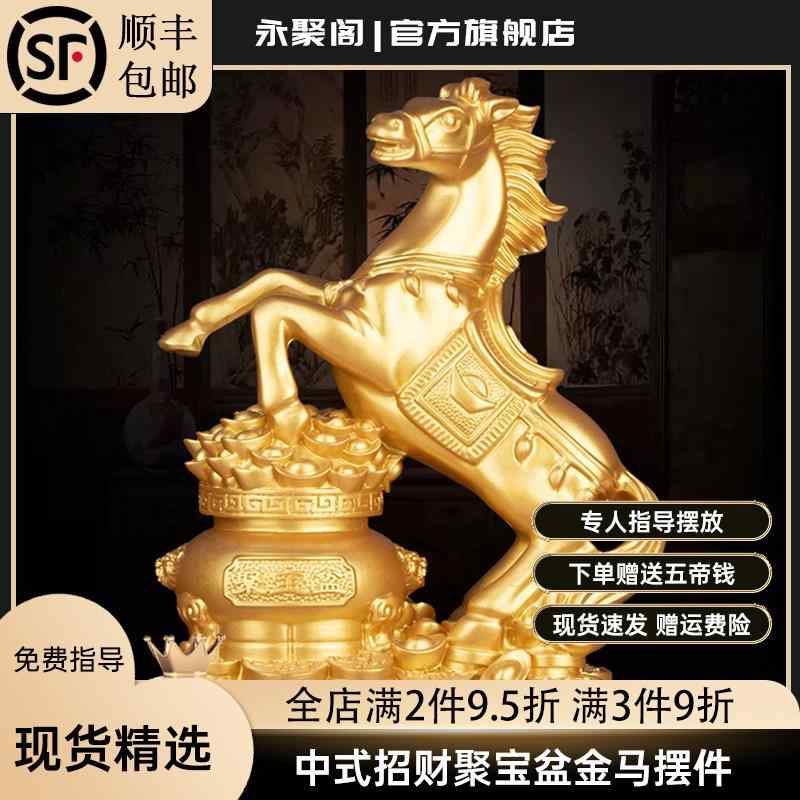 置物 成功の馬 財運招き 吉祥物 干支 開運アイテム オフィスデスク 家庭インテリア 酒柜飾り ラッキーアクセサリー・風・形状: 動物・贈呈対象: 友人・同僚・使用シーン: 日常の贈り物・使用空間: リビング・・置物タイプ: 卓上置物・素材...