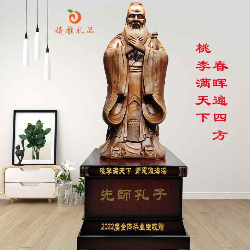 置物 孔子像 彫刻 東洋風 インテリア 飾り 書斎装飾 学校記念 伝統文化 記念品・スタイル: 新中式・形状: 人物・用途: 日常贈り物・設置場所: 玄関・・種類: 置き飾り・素材: 樹脂・加工: 半・カラー展開: 木目色.檀木色.金色・サ...