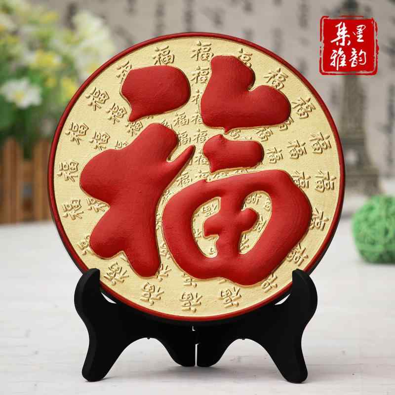 インテリア小物 活性炭彫刻 福の字 リビング テレビキャビネット 酒キャビネット 置物 室内家居装飾 飾り立て 縁起物 木目調 ナチュラル 素材 軽量 コンパクト 日常使い・スタイル: 現代中国風・主な素材: 活性炭・適用空間: オフィスエ...