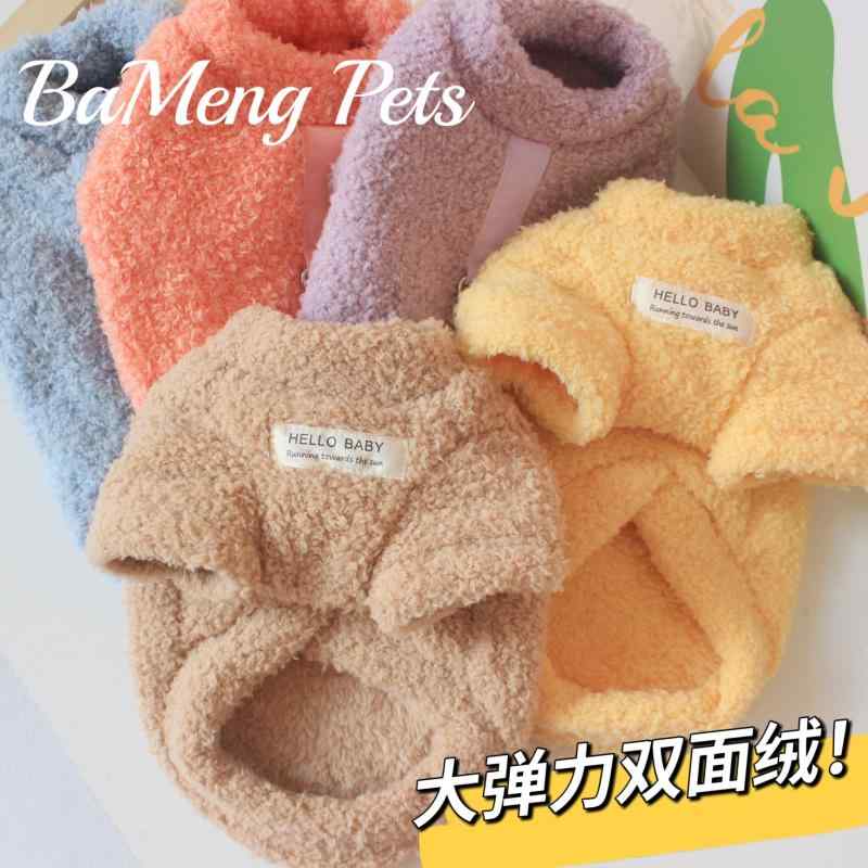 秋冬 ペット服 犬猫用 保温 コットンジャケット ふわふわ素材 ビション テディ対応 暖か 軽量 室内着・カテゴリ: ペット服・スタイル: カジュアル・サイズ展開: S.M.L.XL.XXL・カラー展開: ブルー.イエロー.パープル.ブラウ...