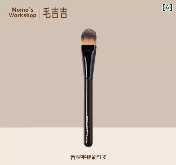 メイクブラシ パウダーファンデーション用 フラットブラシ 粉吸着なし 均一塗布 メイクアップツール ファンデブラシ コスメブラシ メイク道具 化粧ブラシ 美容ツール・カテゴリ: 化粧ブラシ・形状: 舌形平頭ブラシ.平底平頭ブラシ