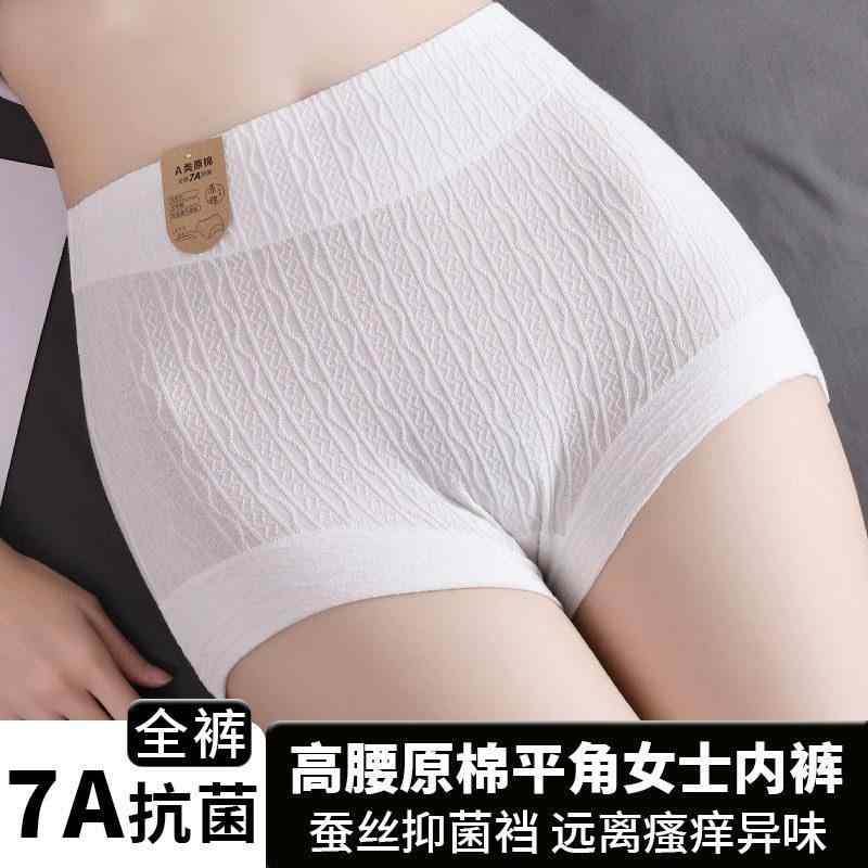 下着 レディース ボクサーパンツ 夏用 コットン 　 混紡 抗菌 光漏れ防止 安全 吸湿速乾 軽量 伸縮性 普段使い・スタイル: シンプル・ウエスト: 高腰・股部素材: 綿100%・本体素材: 綿94%.ポリウレタン6%・機能: 抗菌・セッ...