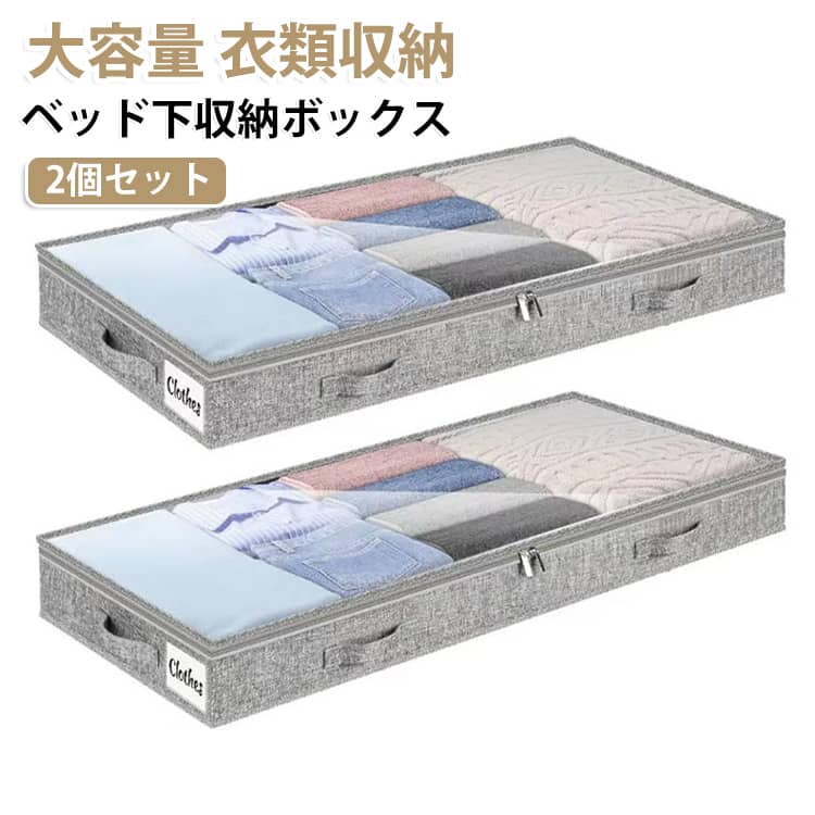 多用途で使いやすく、飽きが来ないシンプルなデザインが特徴のこの収納ボックスは、家庭で書類や衣類、おもちゃ、本、雑誌、タオル、日用品などを大量に整理するのに便利です。折りたたみ式なので、使わない時には折り畳んでコンパクトに収納できます。スペー...