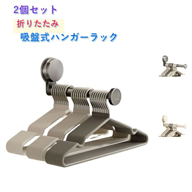 【穴あけ不要の強力吸盤タイプ】壁を傷つけにくい吸盤式。工具不要で簡単に取り付けでき、賃貸住宅でも使いやすい設計です。【最大20cmまで伸びる】設置スペースに合わせてバーの長さを自由に調節可能。衣類やタオルを掛けやすく便利です。【省スペースな...