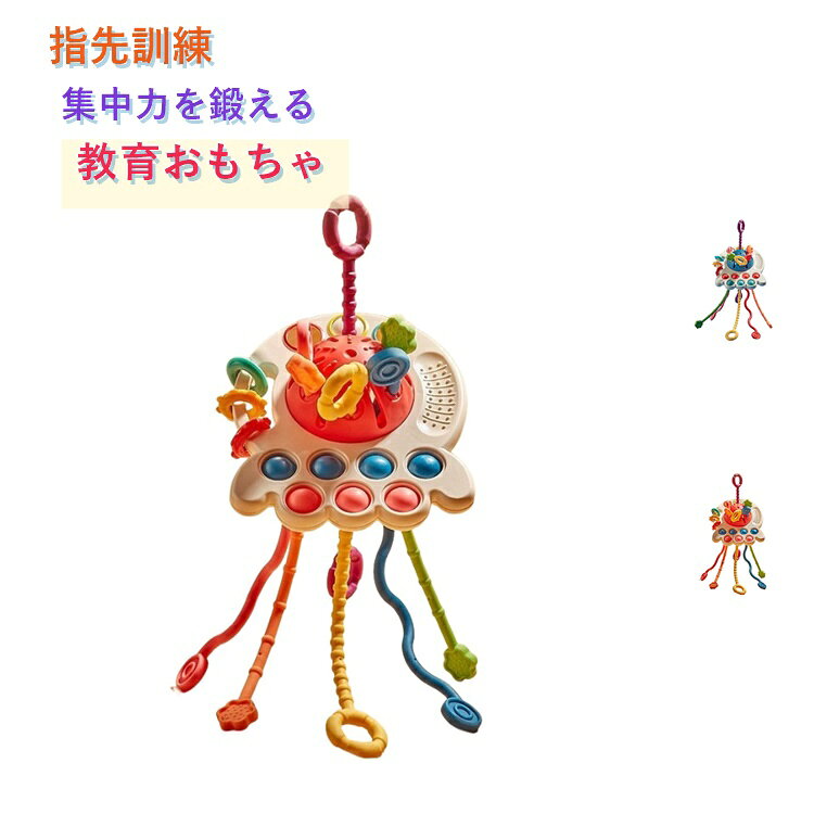 商品は多く数や形を含んで、色が鮮やかで子供に色彩に対して興味を起こさせます。色にも気持ちがこもっていて、色が美しく見えるとリラックスしたり、気分が良くなったり、気を引かれたりします。 子供には良い教材です。丸の部分を指で押す動き遊びは、 赤...