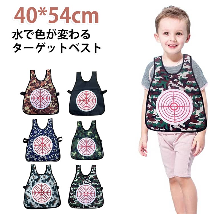 子供の水遊びを盛り上げてくれるアイテムです。スコアターゲットが描かれたベストを着用して水鉄砲で打ち合いをすると楽しさ倍増！水がヒットすると色が変わるので分かりやすくスコアを競って遊べます。プールやビーチで裏庭や公園で、お子様同士のシューティ...