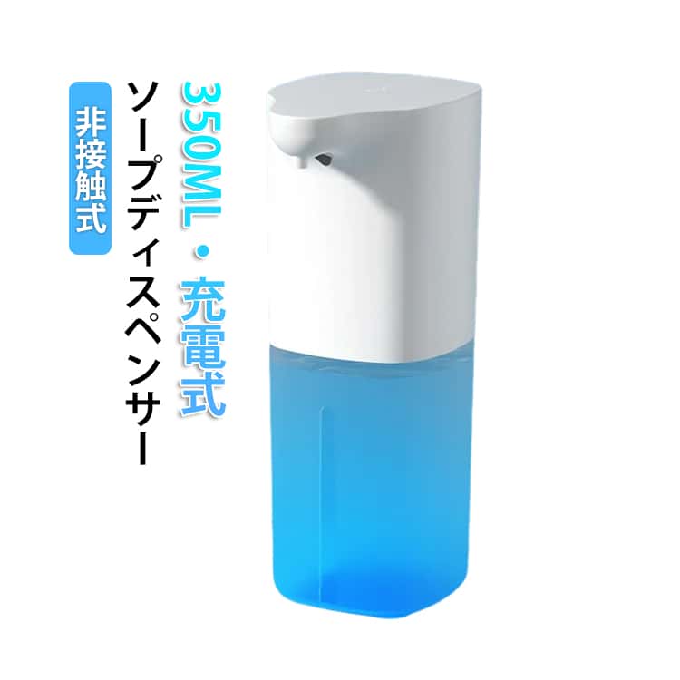 充電式ソープディスペンサータッチ式電源ボタンシンプルですっきりとしたデザインなのでインテリアの邪魔をしません。【手をかざすとセンサーが作動】オートソープディスペンサーは汚れた手で直接ポンプに触る必要がないため、衛生的で、周りが汚れにくいです...