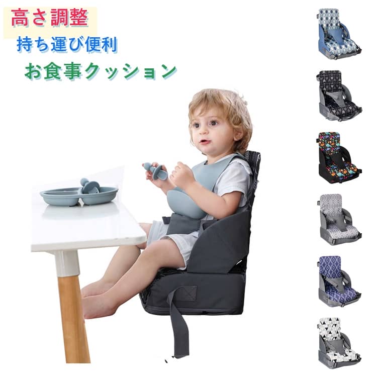 大人用のイスに装着するシンプルなベビー用食事クッション。ハイチェアやその他の背もたれのある椅子に適しており、手を解放してお子様を安全に保つことができます。カバーは肌に優しいポリエステル製で、柔らかく通気性があり、安全で快適。安全ロック付きで...