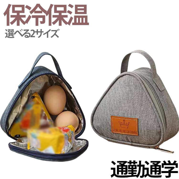 持ち手付きの便利なおにぎりケース。ロゴがとっても可愛い♪。内側がアルミ製なので汚れをはじきやすいです◎。お弁当以外にもベビー用品·コスメ·小物入れとしても使える。軽いからお子様もラクラク持ち運びできる。3種類からお好きなカラーをお選びくださ...