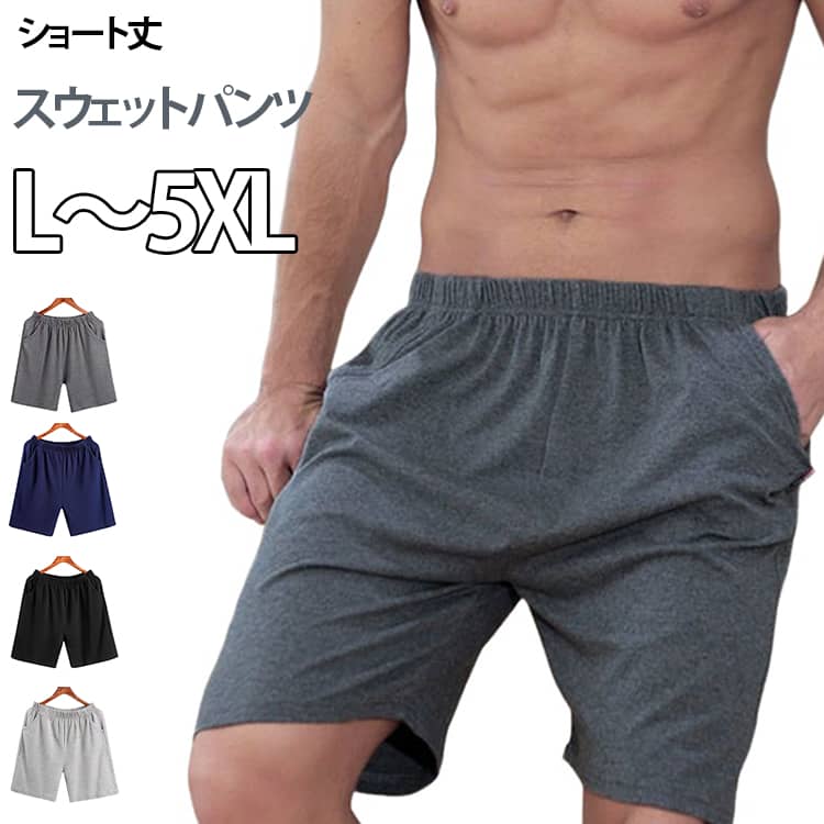 やさしい肌触り、極上のリラックスパンツ。吸水性・通気性で、汗をかいてもベタつかずサラッと快適。暑い季節でも蒸れにくく、涼しく過ごせます。ウエストゴム仕様でストレスフリーなフィット感。伸縮性のあるウエストゴムで、締め付け感のない楽ちんな履き心...