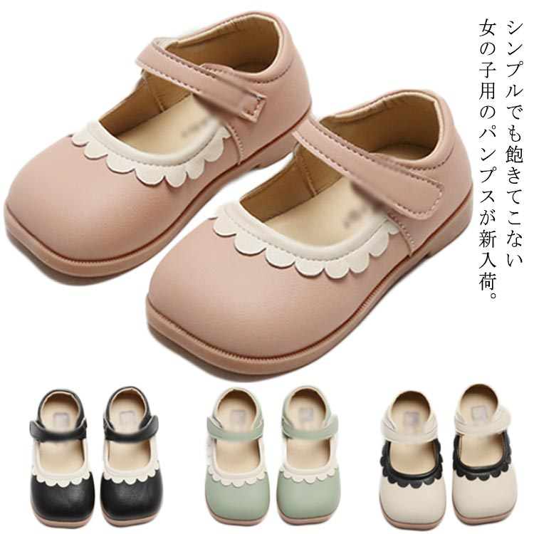 クラシカルでエレガントなデザインなので履くだけで「お嬢様」になれる女の子皮革靴♪マジックテープ仕様なので履いたり脱いだりするのが楽々♪アウトソールは滑り止め加工で安心に着用できます。デイリーコーデにはもちろん、ちょっとしたお呼ばれなどフォー...