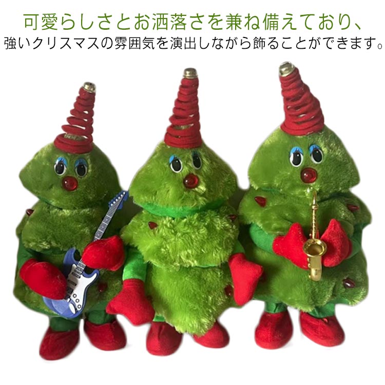 可愛らしさとお洒落さを兼ね備えており、強いクリスマスの雰囲気を演出しながら飾ることができます。踊るクリスマスツリーが歌い、踊り、光り、連続再生機能、美しい音と美しい光を放ちます。踊るぬいぐるみのクリスマスツリーは、鮮やかでかわいい形で、落ち...