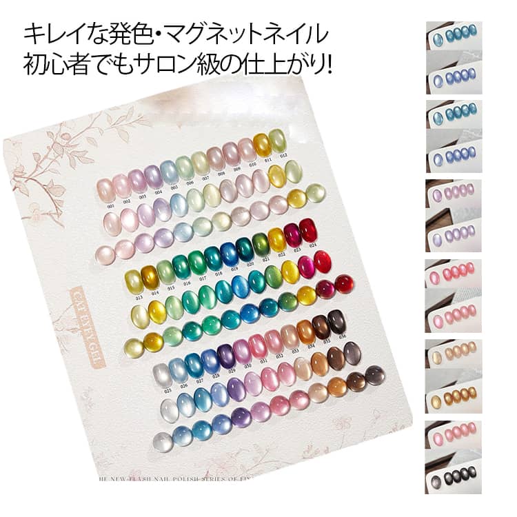 【マグネットジェル】硬化前にマグネットで模様を作り、トップジェルで、美しいツヤと輝きのある仕上がりになります。冬は温めて厚みを抑え、塗りやすくします。【キラキラ感】綺麗め上品カラー、高品質なジェルネイル マグネットネイルです。磁石でうねうね...