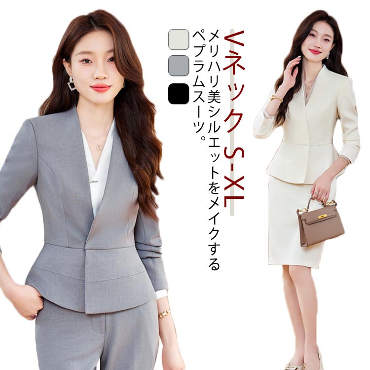 メリハリ美シルエットをメイクするペプラムスーツ。スッキリしたVネックノーカラージャケット、ウェスト高位置から下が裾に向けて広がるペプラムデザイン。上品さと実用性を兼ね備えた女性らしいスーツセットで、ビジネスやセレモニー、お子様の学校行事まで...