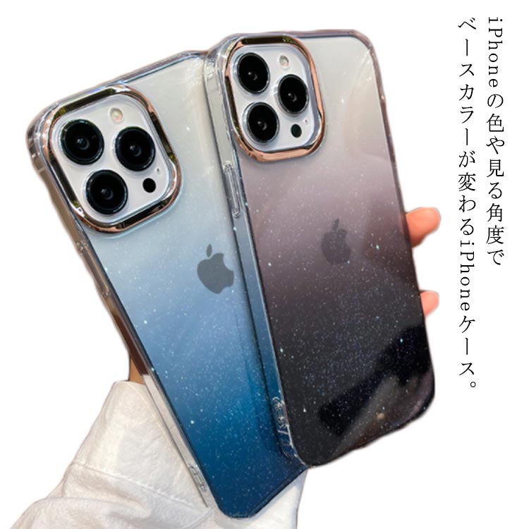 iPhoneの色や見る角度でベースカラーが変わるiPhoneケース。ラメやグリッターをふんだんに使い、光に反射してきらきら輝く。iPhoneのデザインをそのままの姿でオシャレも楽しめるケースです。オーロラカラーのみ半透明に透けるので、iPh...