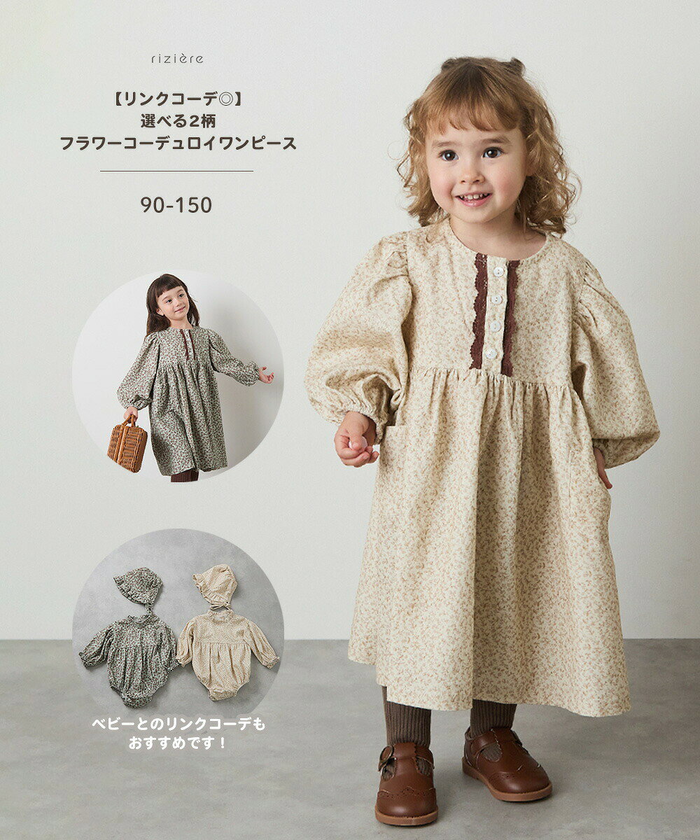 商品情報サイズ90cm （着丈約55cm 身幅約37cm 肩幅約23cm 袖丈約31cm 袖口幅約7.5cm 裾幅約82cm）100cm（着丈約61cm 身幅約39cm 肩幅約24.5cm 袖丈約35.5cm 袖口幅約8cm 裾幅約85cm...