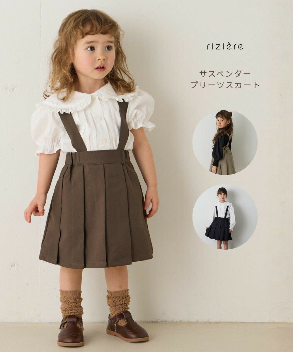 商品説明人気のセレモニースタイルから新作のサスペンダープリーツスカートが新登場。 七五三や入園入学、発表会などにぴったりです。 コーディネートの幅が広がるように、販売中のノーカラーセットアップジャケットやセーラーカラージャケットにも合わせる...