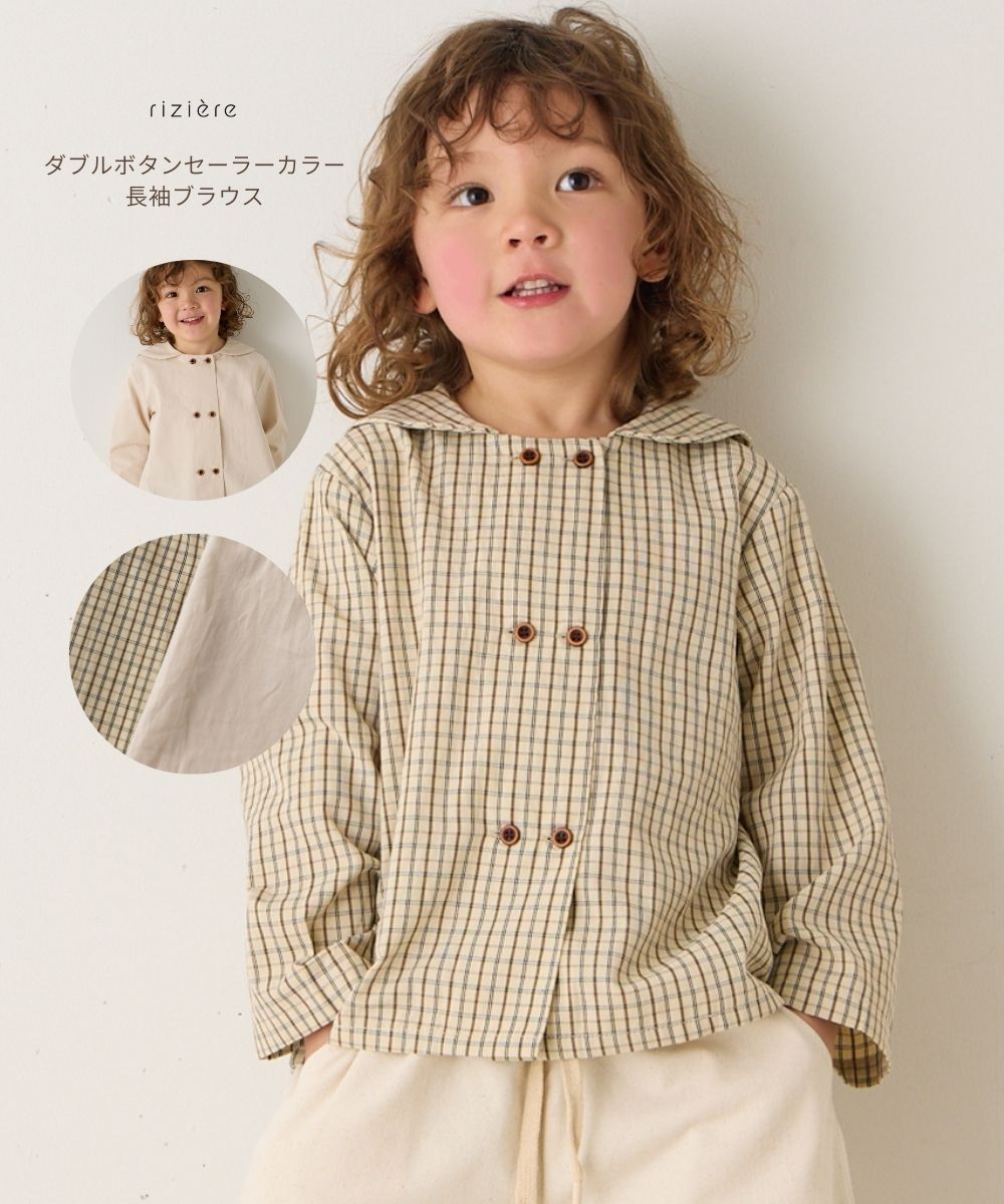 商品説明大人気のセーラーカラーブラウスシリーズから無地とチェック柄の2色展開で新登場。綿100%の生地を使用しているので着心地も◎また、ナチュラルテイストなウッドボタンもアクセントになり、兄弟姉妹のリンクコーデにも可愛くおすすめの1枚です。...