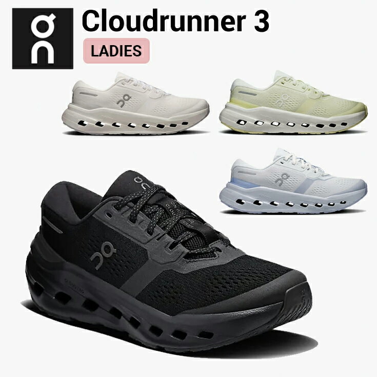 商品詳細 オン On Cloudrunner 3 クラウドランナー 3 ランニングシューズ 靴 ウィメンズ レディース 女性【cloudrunner3w】陸上・ランニング用品普段のロードランニングにぴったりな、安定感抜群のモデル。ニュートラ...