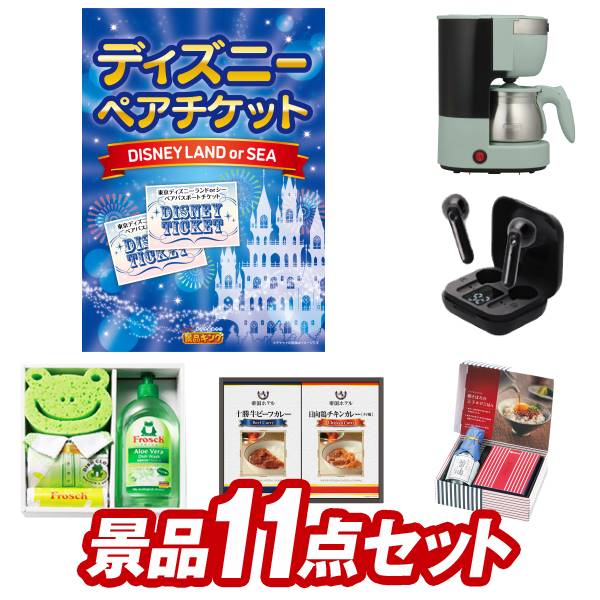 景品セット情報販売価格52,800円（送料・パネル代・税 全て込み）セット内容景品11点／A3景品パネル1点／目録風お申し込み用紙／WEBビンゴ機(WEB)／ビンゴカード(紙)／お持ち帰り用バッグ／二次会虎の巻景品お届け形態数量ディズニーペ...