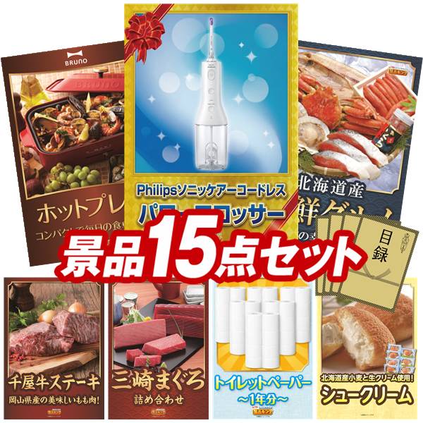 景品セット情報販売価格130,800円（送料・パネル代・税 全て込み）セット内容景品15点／A3景品パネル7点／目録風お申し込み用紙／WEBビンゴ機(WEB)／ビンゴカード(紙)／お持ち帰り用バッグ／二次会虎の巻景品お届け形態数量フィリップ...