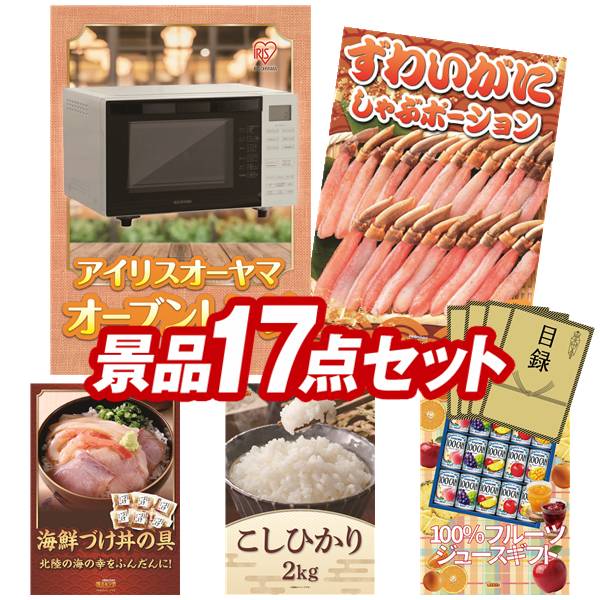 景品セット情報販売価格67,800円（送料・パネル代・税 全て込み）セット内容景品17点／A3景品パネル5点／目録風お申し込み用紙／WEBビンゴ機(WEB)／ビンゴカード(紙)／お持ち帰り用バッグ景品お届け形態数量IRIS OHYAMA　オ...