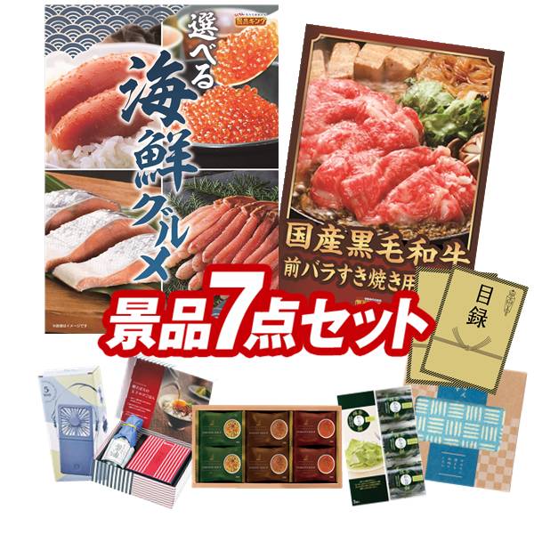 景品セット情報 販売価格 21,000円（送料・パネル代 全て込み） セット内容 景品7点／A3景品パネル2点／目録風お申し込み用紙／お持ち帰り用バッグ 景品 お届け形態 数量 選べる海鮮グルメパネル＆目録1国産黒毛和牛前バラすき焼き用30...