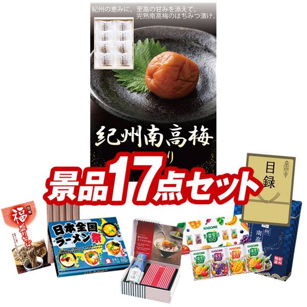 景品セット情報 販売価格 12,000円（送料・パネル代 全て込み） セット内容 景品17点／A3景品パネル1点／目録風お申し込み用紙／お持ち帰り用バッグ 景品 お届け形態 数量 雲海物産鶏のささみ燻製パネル＆目録1玉子かけ醤油と鰹そぼろセ...