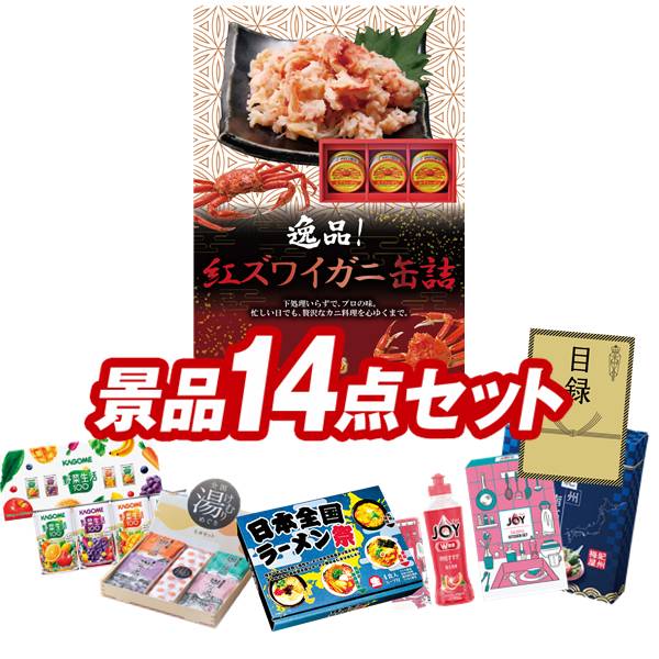 景品セット情報 販売価格 12,000円（送料・パネル代 全て込み） セット内容 景品14点／A3景品パネル1点／目録風お申し込み用紙／お持ち帰り用バッグ 景品 お届け形態 数量 紅ズワイガニ缶詰パネル＆目録1日本全国ラーメン祭現物1全国湯...