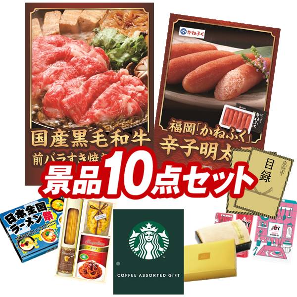 景品セット情報 販売価格 18,000円（送料・パネル代 全て込み） セット内容 景品10点／A3景品パネル2点／目録風お申し込み用紙／お持ち帰り用バッグ 景品 お届け形態 数量 国産黒毛和牛前バラすき焼き用300gパネル＆目録1福岡「かね...