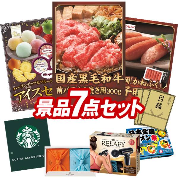 景品セット情報 販売価格 24,000円（送料・パネル代 全て込み） セット内容 景品7点／A3景品パネル3点／目録風お申し込み用紙／お持ち帰り用バッグ 景品 お届け形態 数量 国産黒毛和牛前バラすき焼き用300gパネル＆目録1ハーゲンダッ...