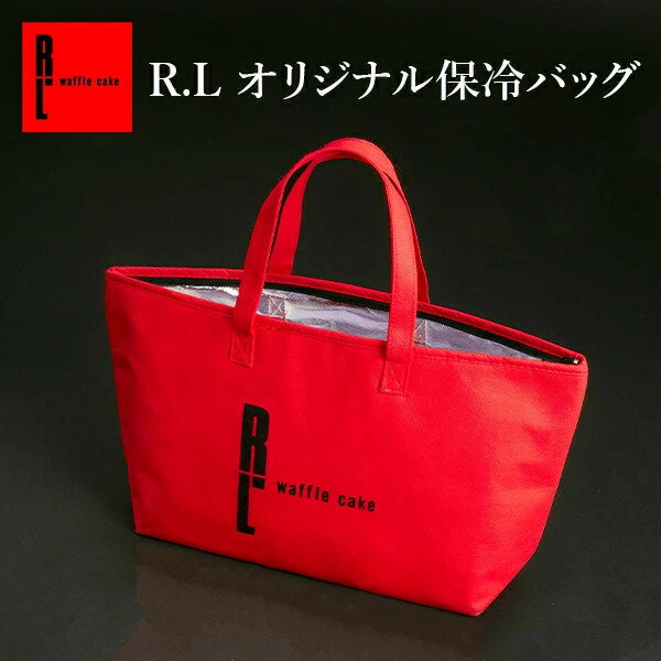 ▼ R.L chocolatの商品一覧はこちら ▼ ▼ プチギフトはこちら ▼ ▼ 商品のお気に入り登録はこちら ▼ 商品情報 ●内容量 保冷バッグ　1個 ●サイズ 縦；約230mm×横；約330mm×マチ；約100mm ※保冷材は付きませ...