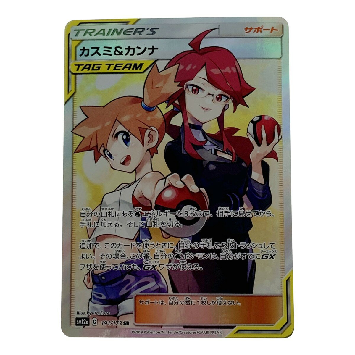 楽天市場】sr カスミ&カンナの通販 楽天市場】sr カスミ&カンナの通販