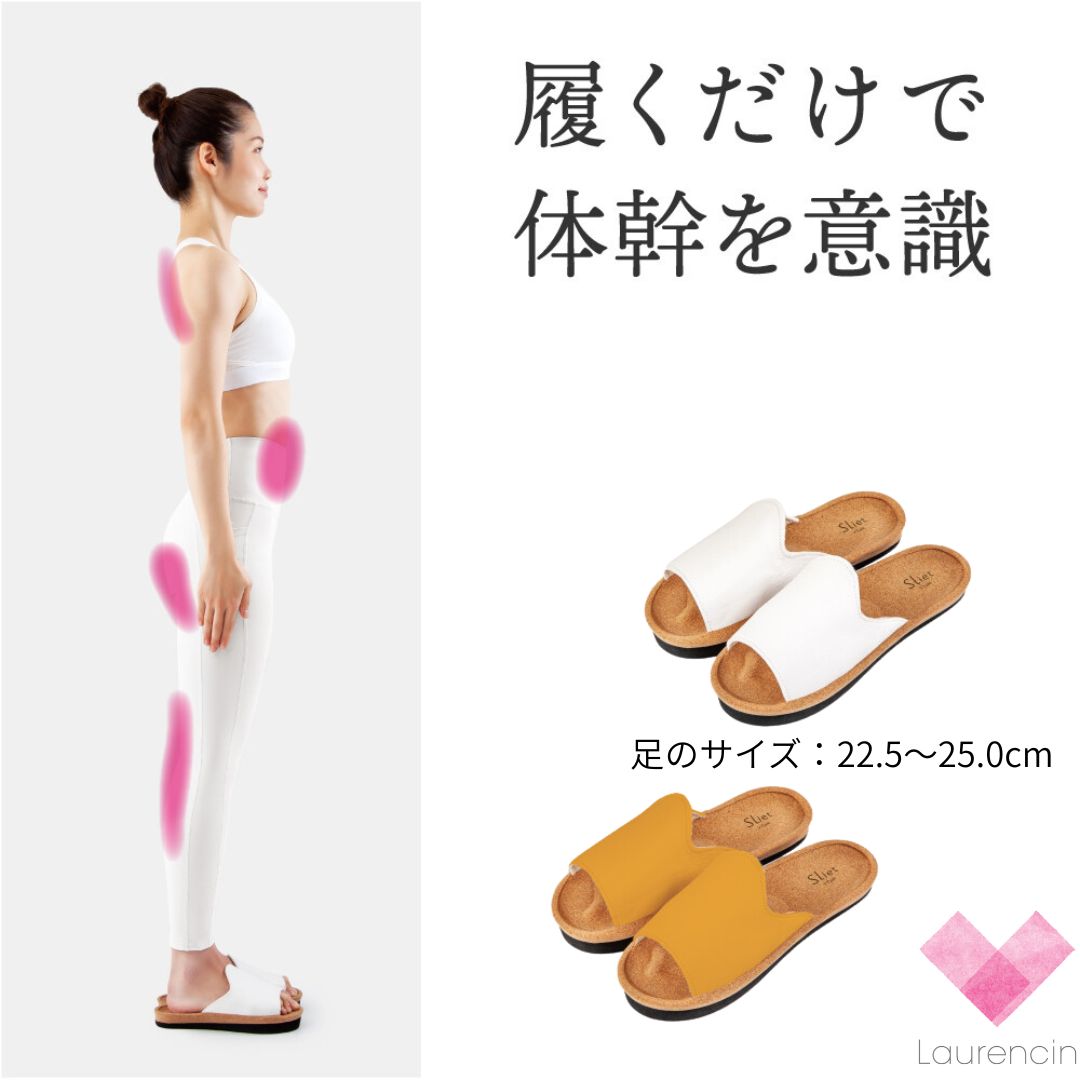 商品情報素材/材質本体：ポリウレタン、ポリエチレン足底部：EVA樹脂240gサイズ/寸法足のサイズ：22.5〜25.0cm商品説明普段の生活に取り入れてながらケア履くだけで体幹を意識立ちヨガの基本ポーズ山のポーズにヒントを得て生まれた「Sl...