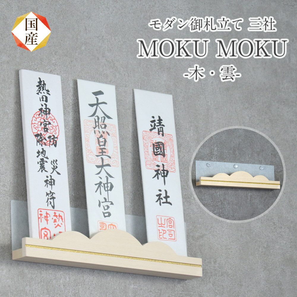 重量 110g 類似商品はこちらモダン神棚 五社 壁掛け 札差 もくも9,330円モダン神棚 三社 壁掛け 札差 会社 3,610円モダン神棚 三社 壁掛け 札差 会社 4,930円モダン神棚 三社 壁掛け 札差 会社 3,940円モダン神...