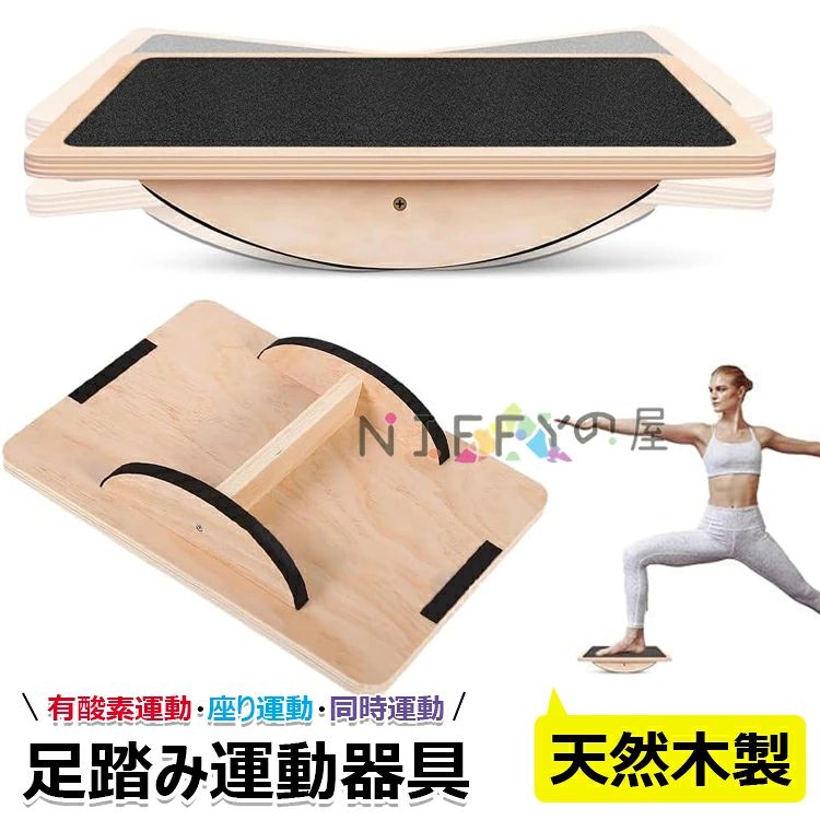 【商品コード】：y813775【カラー】ブラック原産国 : 中国【この商品について】【トレーニングの挑戦を強化する】：静音ステッパーは初心者、高齢者、バランス能力に問題がある人に最適で、バランス能力、運動協調能力、体重配分、体幹の強さを鍛え...
