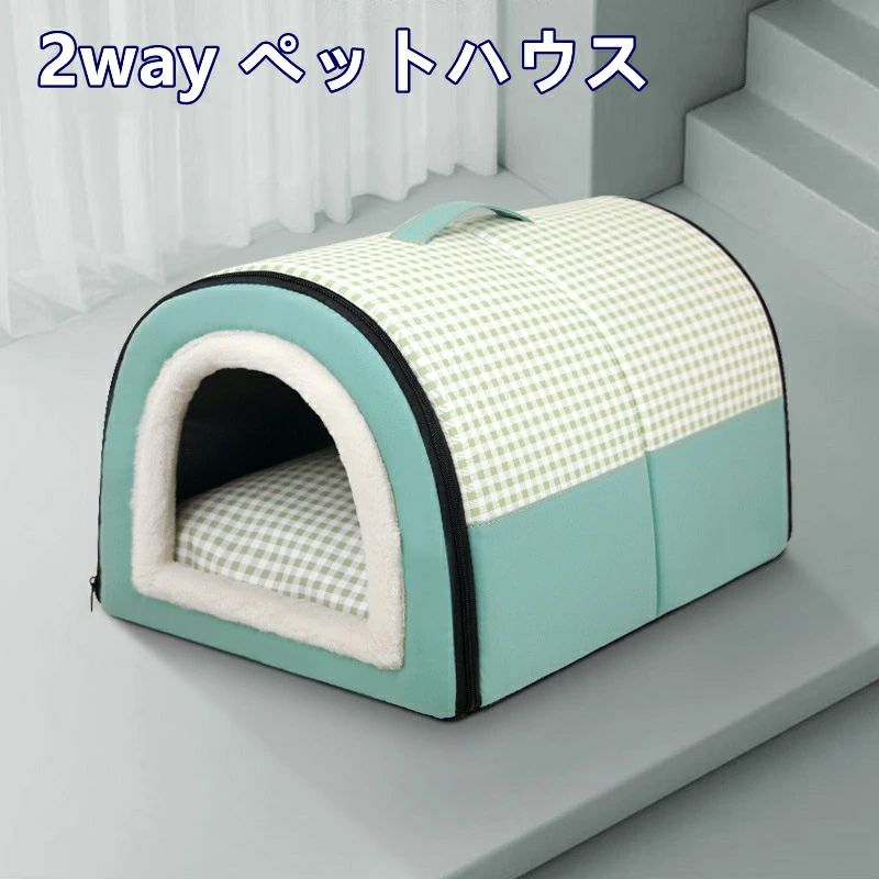 【やすらぎ空間】巣穴のように囲まれた空間は、わんちゃん、ねこちゃんが本能的に落ち着く居場所になります。【2wayハウス&amp;ベッド】天井を押し込むとペットベッドに変身！季節や場所に応じて、2つの使い方ができます。【便利な開閉ドア】前後の...