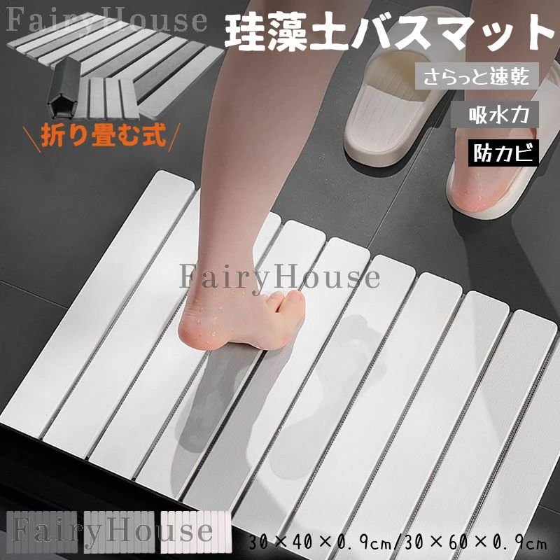 【商品コード】：y813897【カラー】ホワイト、ライトグレー、ダークグレー、グレーAサイズ：30×40×0.9cm、30×60×0.9cm原産国 : 中国【この商品について】【瞬間吸水で足元さらさら快適】 お風呂上がりの濡れた足元をすばや...