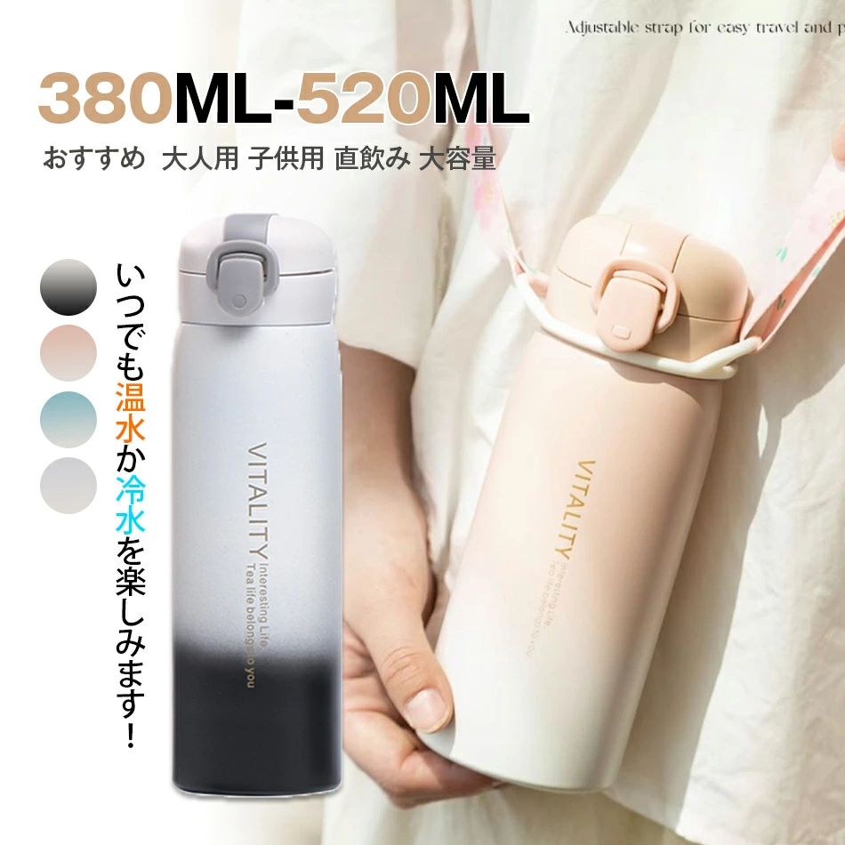 商品特徴 そのまま飲める直飲みタイプ。 お出掛けに便利な長さが調節できるショルダーベルトが付いています。 真空2重構造で超軽量コンパクト、スタイリッシュな 保冷ステンレスボトル. 学校用の水筒や部活、スポーツ、外での営業仕事や移動が多い方に...
