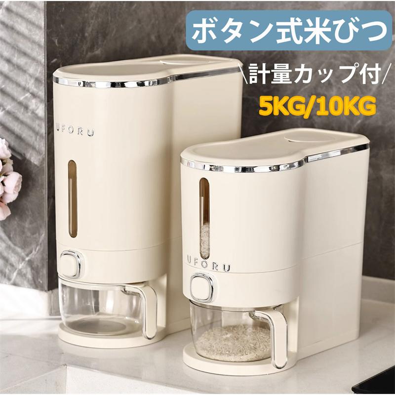 商品情報仕様 容量：5kg（34*18*31.5cm）10kg（34*18*41.5cm）「安心素材」 健康な使い方をするための厳選素材材質は食品用PPを採用し、高温に強く、より耐久性があります。「開けやすい密閉蓋」 シリコンシールを付き、...