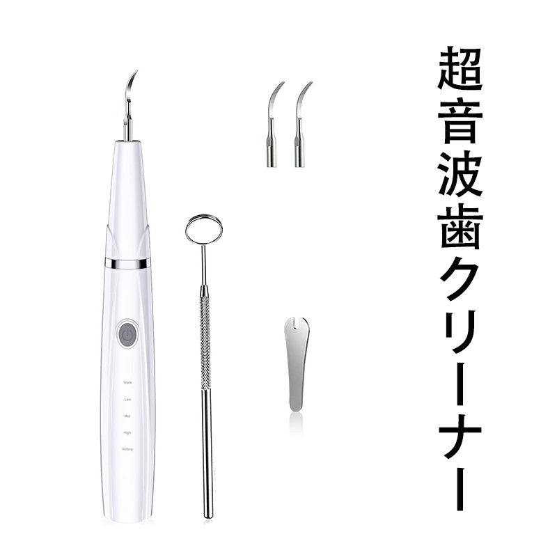【重要なヒント】1.電源を入れた後、歯茎や柔らかい物に接触した時に超音波振動が発生しません。クリーニングヘッドは、歯や鉄製品などの非常に硬い物体に接触した場合のみに大きく振動し、耳障りな音が発生します。2.クリーニングヘッドは小さなレンチで...
