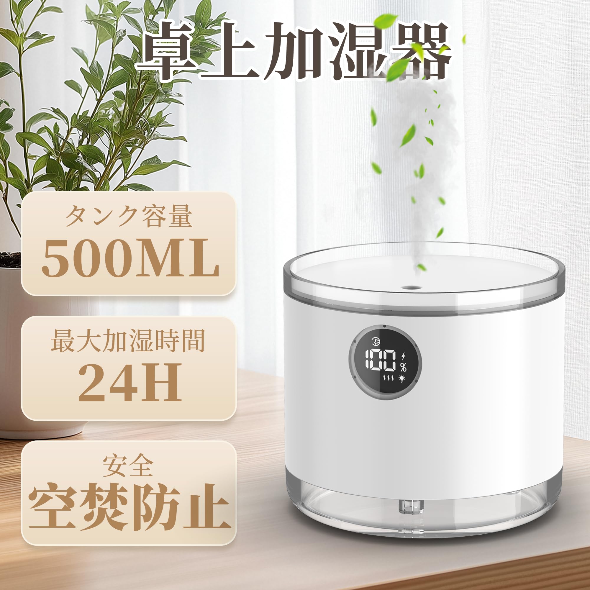 【最大12時間コードレス使用＆ディスプレイ付き＆超微細ミスト搭載】2000mAhの大容量バッテリーを内蔵しており、満充電後はコードレスで最大6～12時間連続使用可能です（加湿機能単独使用時）。内蔵のスマートチップと高精細LEDディスプレイに...