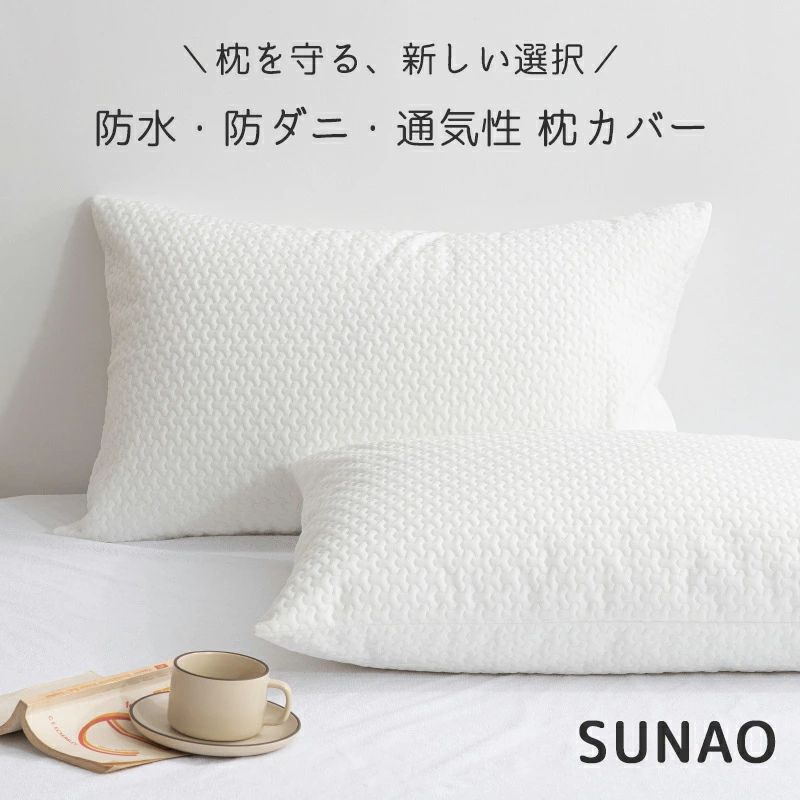 商品説明 枕をしっかり守る、防水防ダニ枕カバー2枚セット 毎日の快適な睡眠をサポートする多機能カバー &nbsp;水分や汚れをブロックする防水仕様 枕カバーの内側にはTPU防水フィルムを使用。 汗皮脂頭皮の油分お子様のよだれなどから枕をしっ...