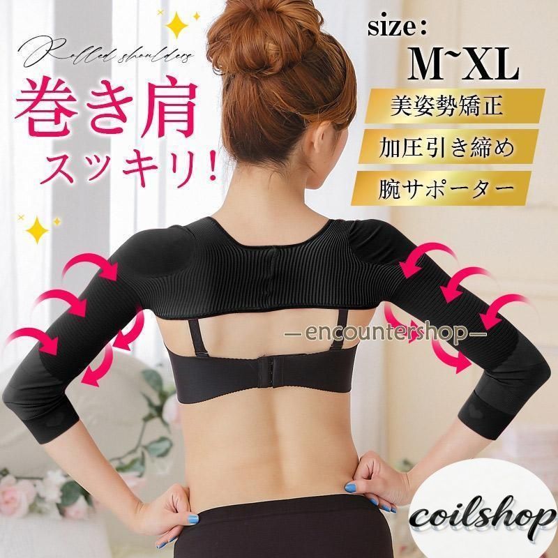 二の腕シェイパー 二の腕 着圧 サポーター シェイプ 二の腕美人 引き締め 姿勢補正 スッキリ 細み見え 女性用 レディース 猫背 背筋 アームカバー 肩甲骨 肩こり サポーター 着圧 インナー 猫背 姿勢矯正 引き締め 巻き肩 美姿勢 ス...
