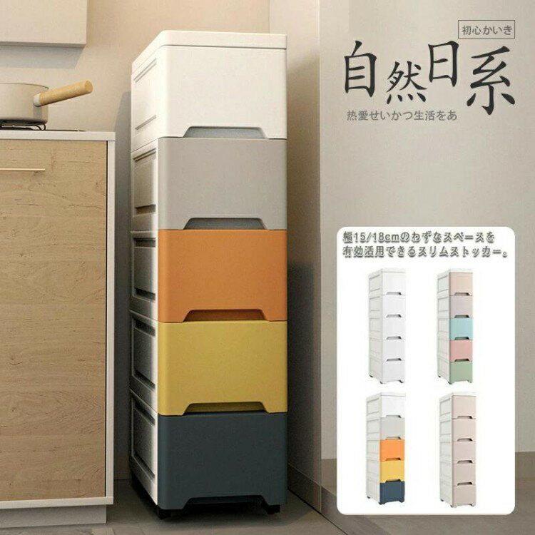 優質PP原料真材実料優質PP耐熱性、柔らかい硬度，塑形に適する丈夫戸板，頂部強化加厚，丈夫耐久，大容量ドロワー，飲食物やボトル容器収納可能防脱カフス，ドロワー内カフス設置，落下防止，移動キャスター，静音設計，掃除便利重圧で高品質二重力筋構造...