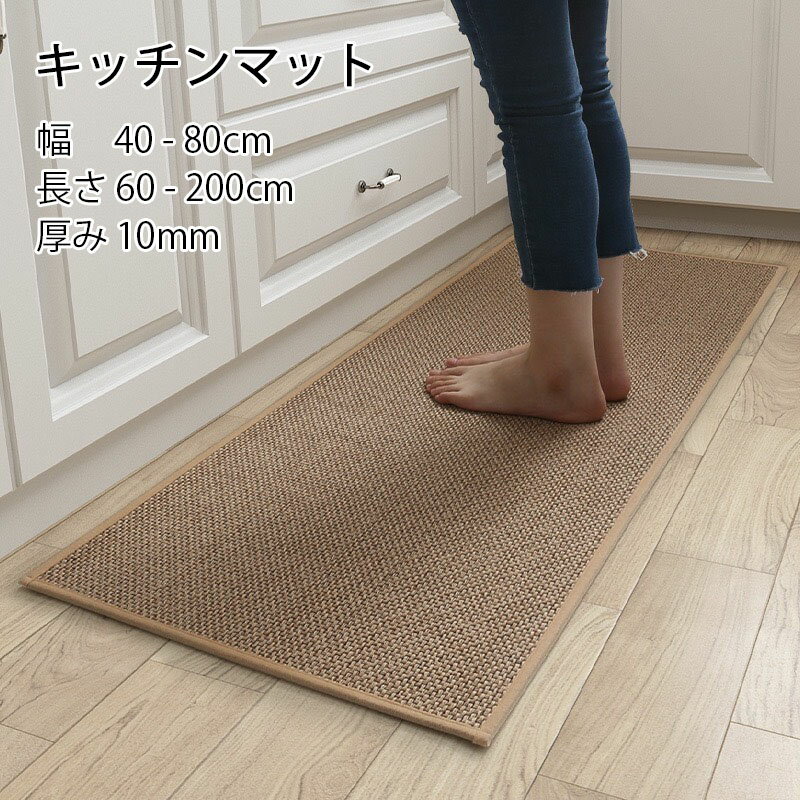 ※商品情報材質：ポリプロピレンサイズ:幅40-80cm、長さ60-200cm、厚み10mm空間：キッチン、バスルーム、玄関、ベランダ、ビジネススペース、その他折りたためて洗濯が可能裏面すべり止め加工※お洗濯の際は洗濯用ネットをご使用ください...