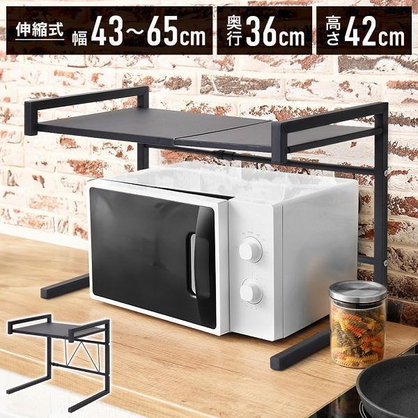 U型 レンジ上 ラックレンジ上を有効活用！キッチンをより使いやすく快適に！置き場所や物に合わせて伸縮できるキッチンラック。■スペースを無駄なく使えるキッチンスペースを有効活用でき見た目もスッキリ♪■長さ調節可能設置場所に合わせて、横幅約43...