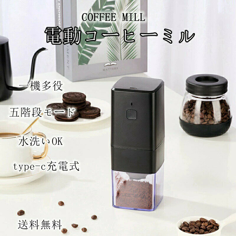 【パワフル?最新版コーヒーミル】弊社の最新版コーヒーミルは独自設計の強力モーターとセラミック製の粉砕コアにより、他の電動ミルでは実現しにくかったスムーズでいて、均一なカッティング技術が実現いたしました。昔ながらの臼型方式を採用しているため、...