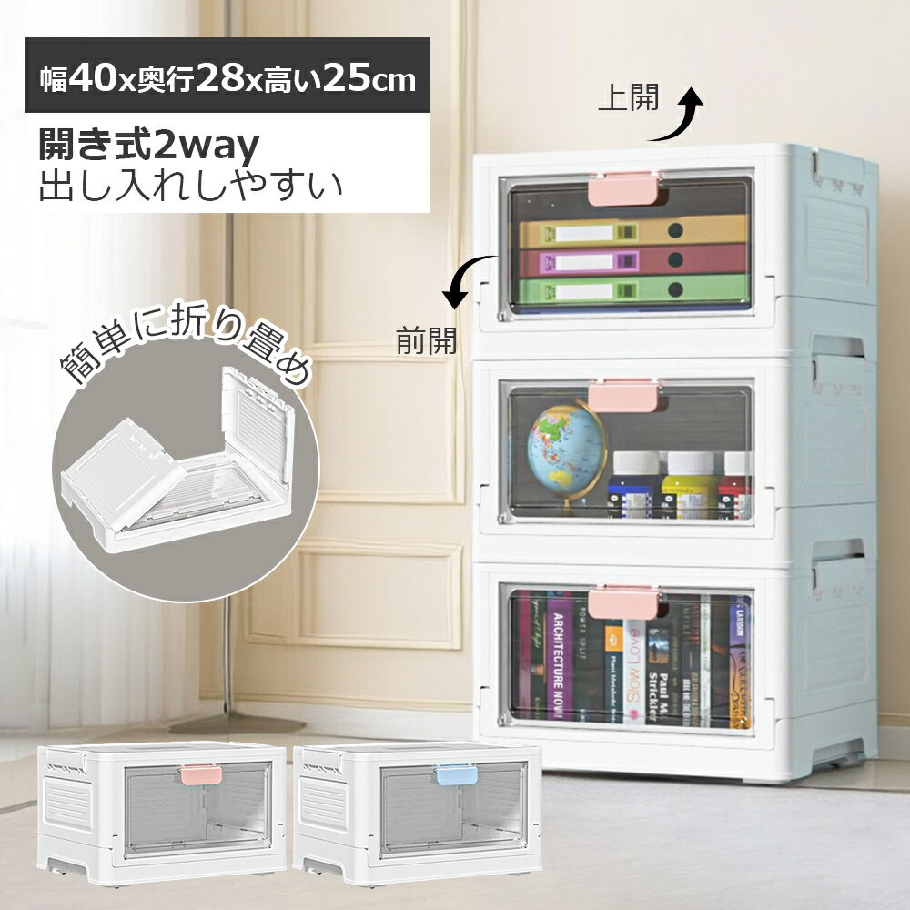 青?云? 1-3日?送 休息日除外【商品詳細】商品名：収納折り畳み商品サイズ：52cm * 39cm * 10cmカラー：ホワイト×ブルー、ホワイト×ピンク商品説明：【折り畳み?上に蓋/側面扉付き】収納箱界の大革新！使わない時に折りたたんで...