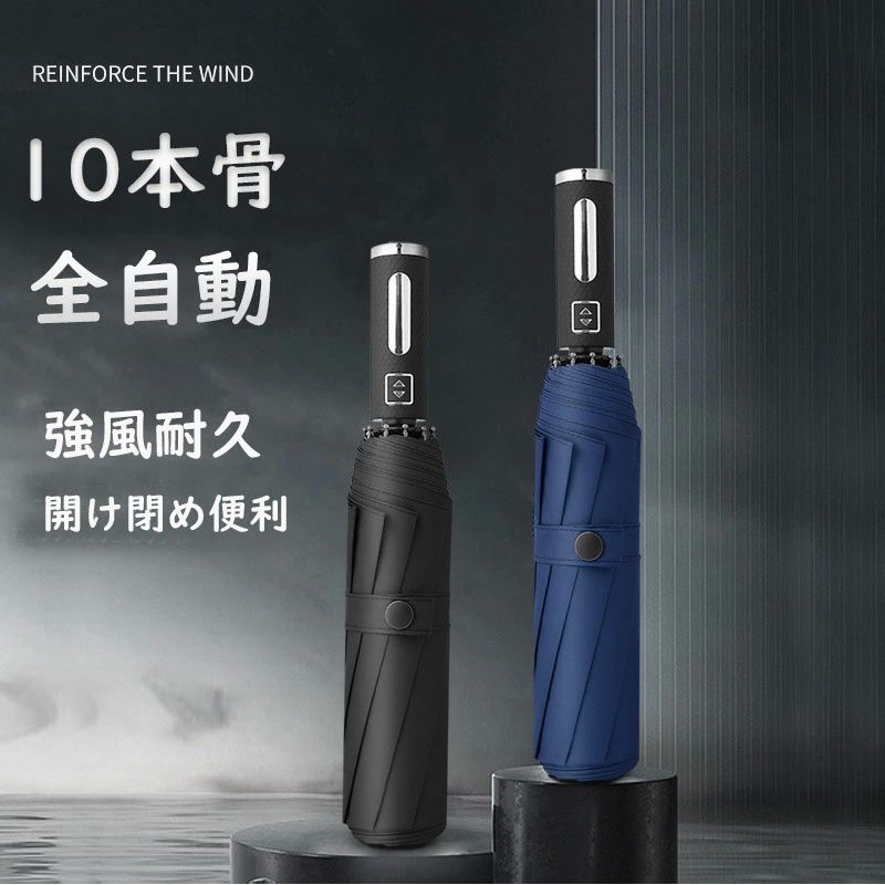 5商品情報商品自動開閉　折畳み傘傘骨10本サイズ/寸法収納状態：長：33.5cm　幅：6cm展開状態：長：64cm　幅：105cm　傘面幅：117cm重さ456g在庫に関して在庫数の更新は随時行っておりますが、お買い上げいただいた商品が、品...